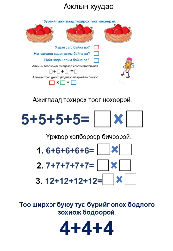 Мэдлээ Цахим контент